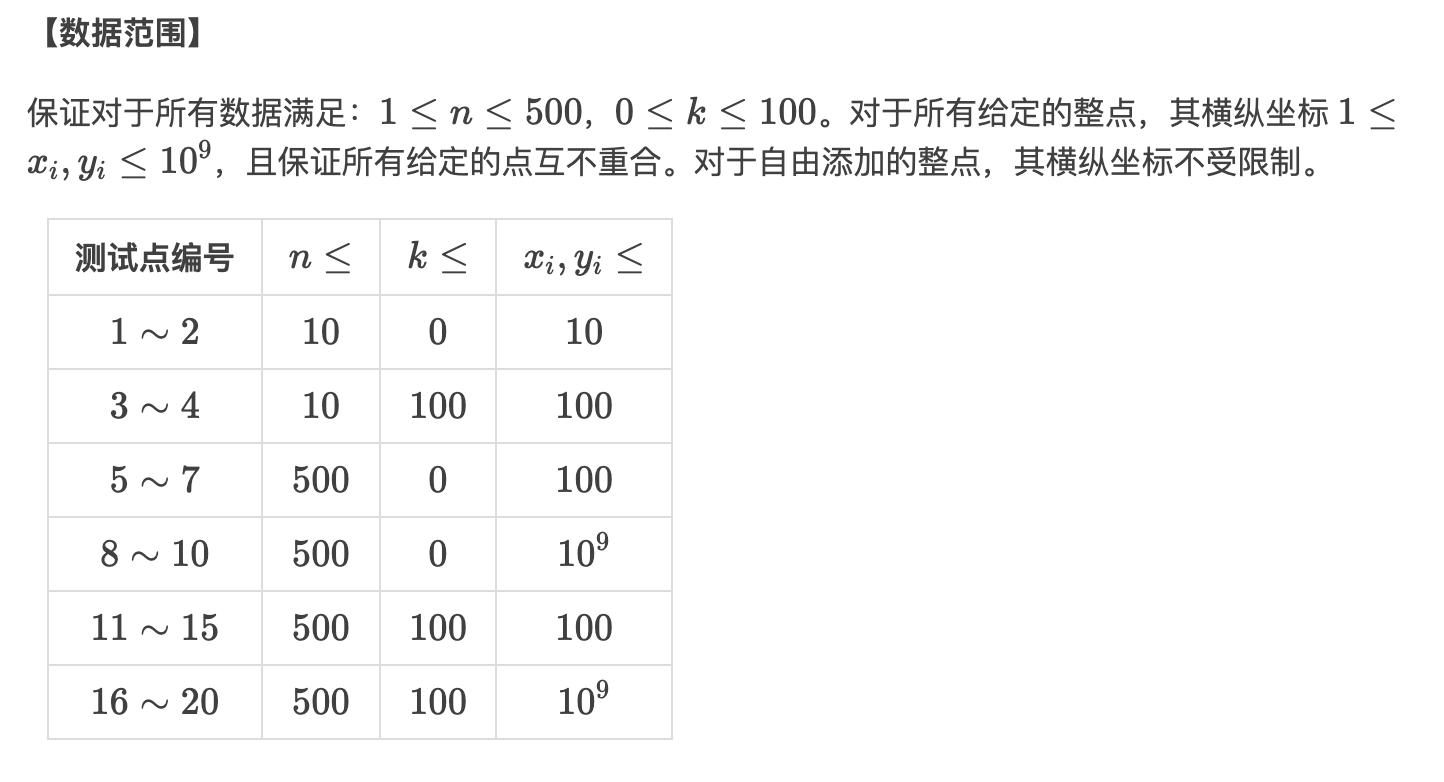 P1744 - [CSP-J 2022] 上升点列 - 甬客OJ